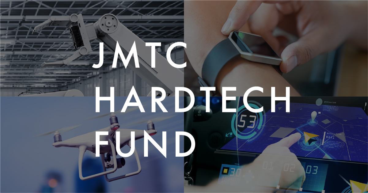 JMTCハードテックファンド